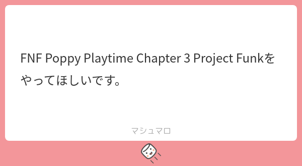 FNF Poppy Playtime Chapter 3 Project Funkをやってほしいです。 | マシュマロ