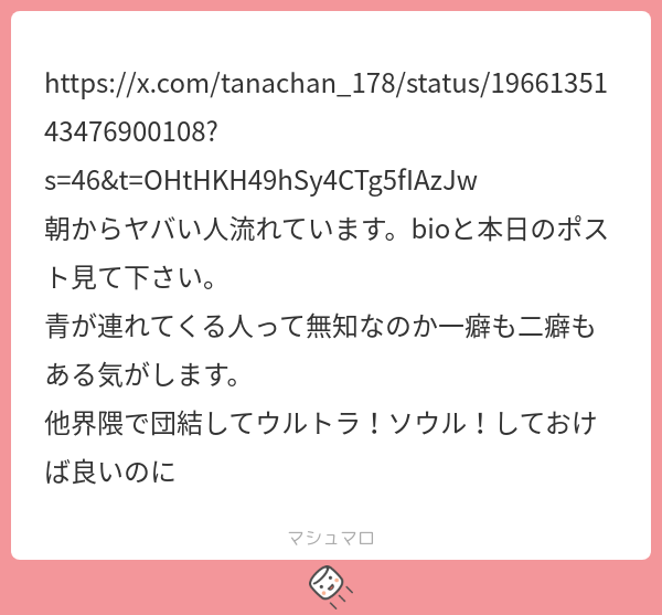 https://x.com/tanachan_178/status/1966135143476900108?s=46&t ...
