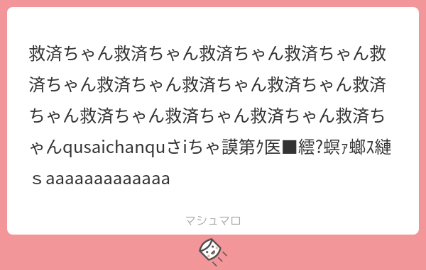 救済ちゃん救済ちゃん救済ちゃん救済ちゃん救済ちゃん救済ちゃん救済ちゃん救済ちゃん救済ちゃん救済ちゃん救済ちゃん救済ちゃん救済ちゃん ...